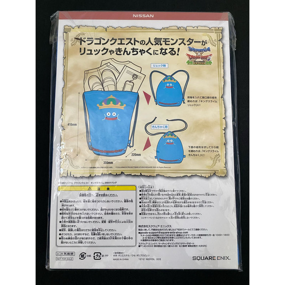 Nissan | Video Games & Consoles | New Dragon Quest X Nissan Serena King ...